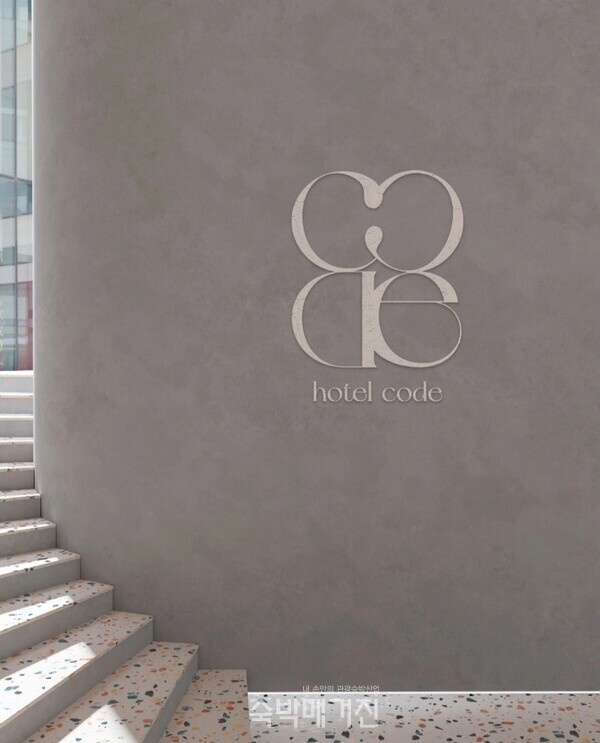 종합건설사 인톤, XYM 이어 ‘HOTEL CODE’ 브랜드 론칭