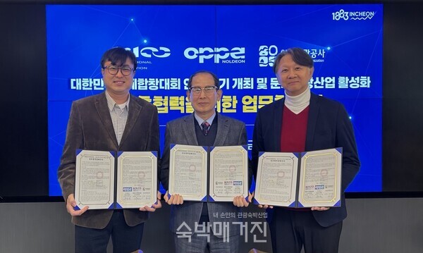 국제합창대회, 2030년까지 매년 인천 개최