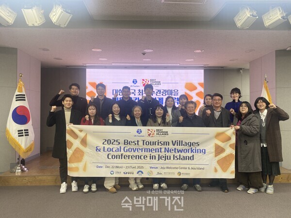 제주도, 전국 최우수 관광마을과 협력 네트워크 가동